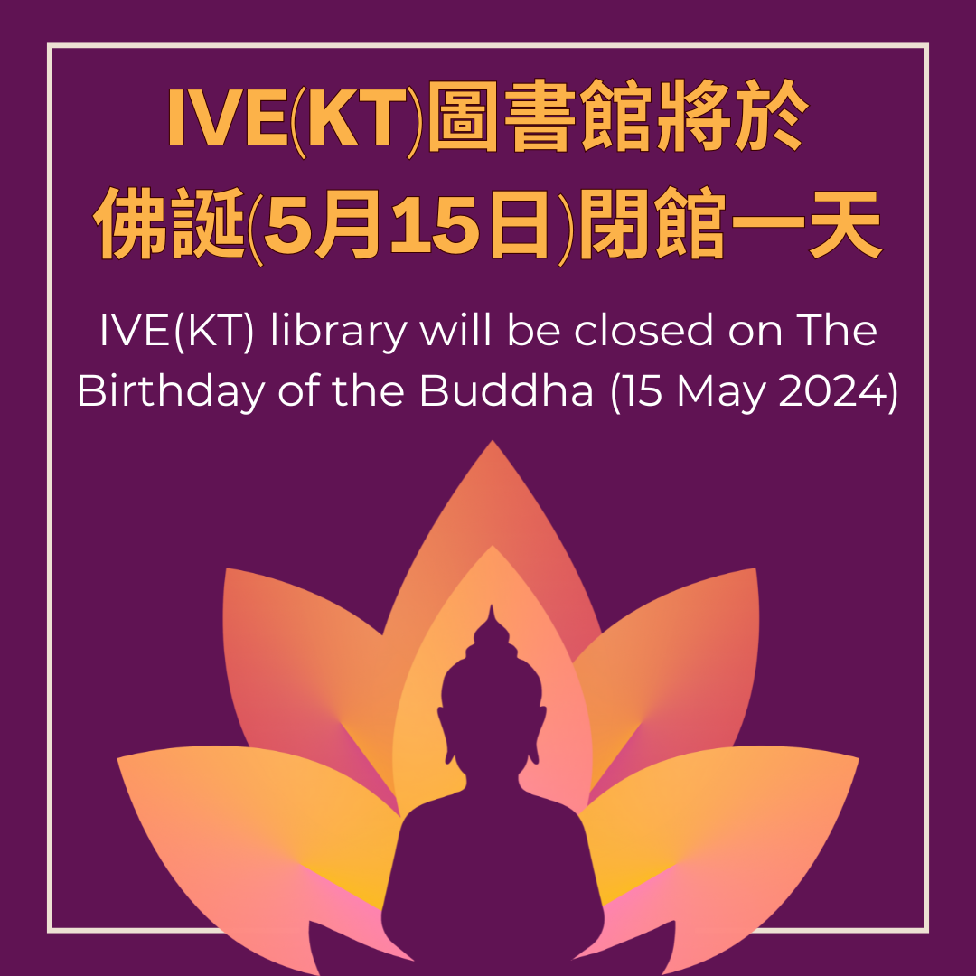 最新消息 Latest News - IVE(Kwun Tong) Library - LibGuides at Institute of ...
