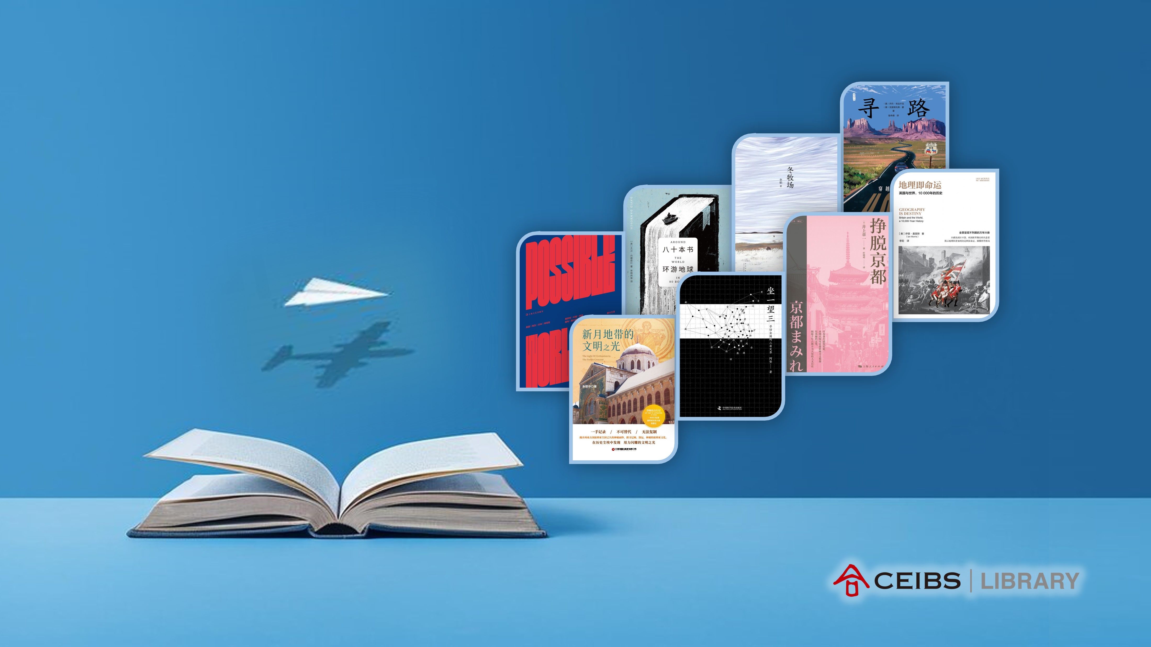 首页 - Guide 学生指南：EMBA - LibGuides at China Europe International Business ...