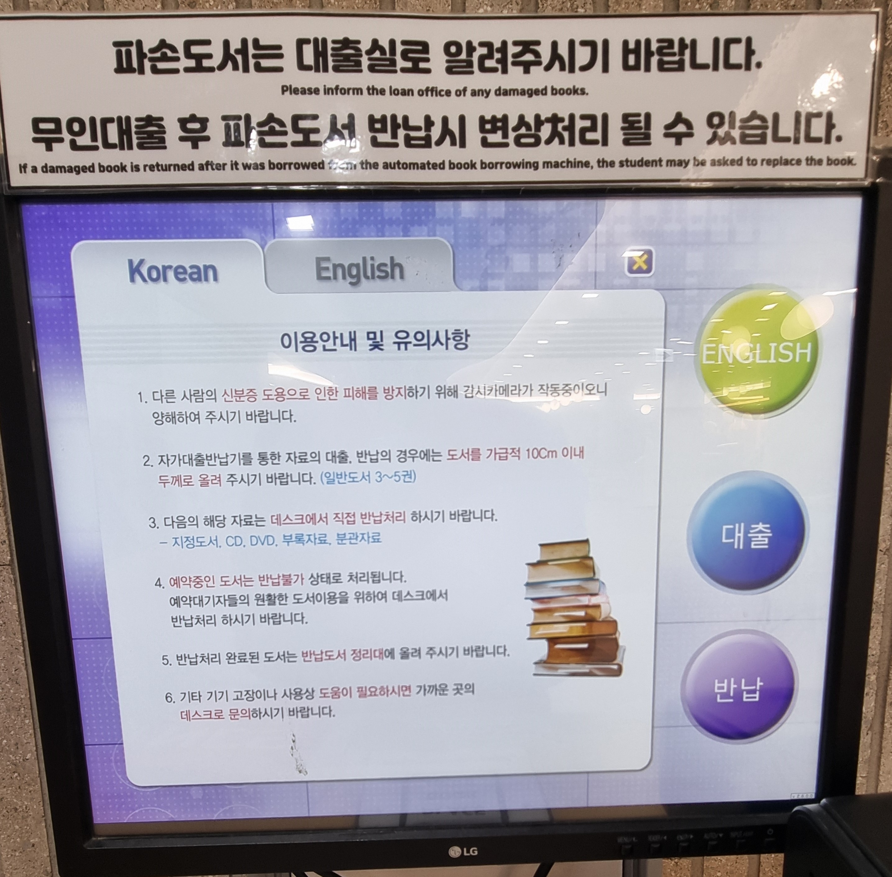 Self-checkout/Return Machine - A Guide to the Use of Facilities by the ...
