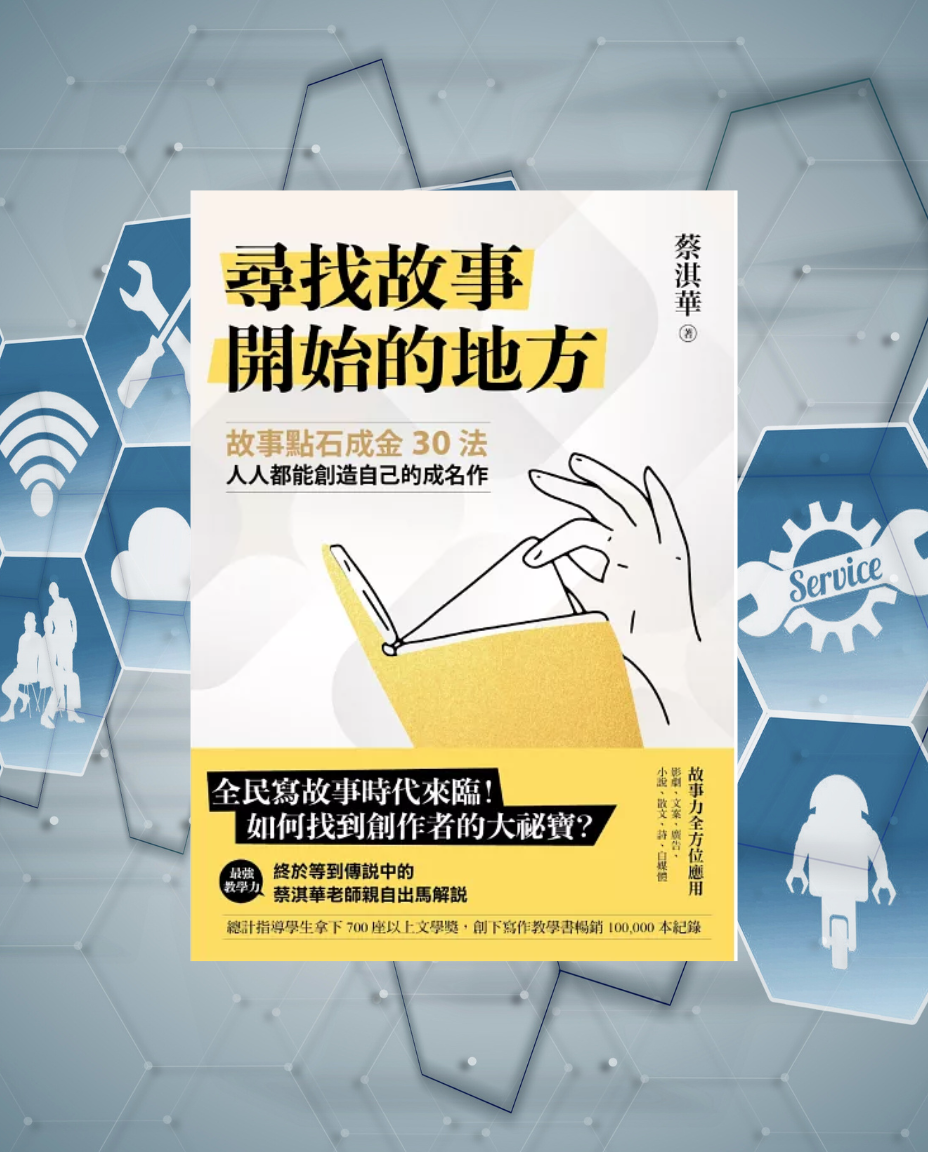 專題展覽 Featured Display - IVE(Kwun Tong) Library - LibGuides at Institute ...