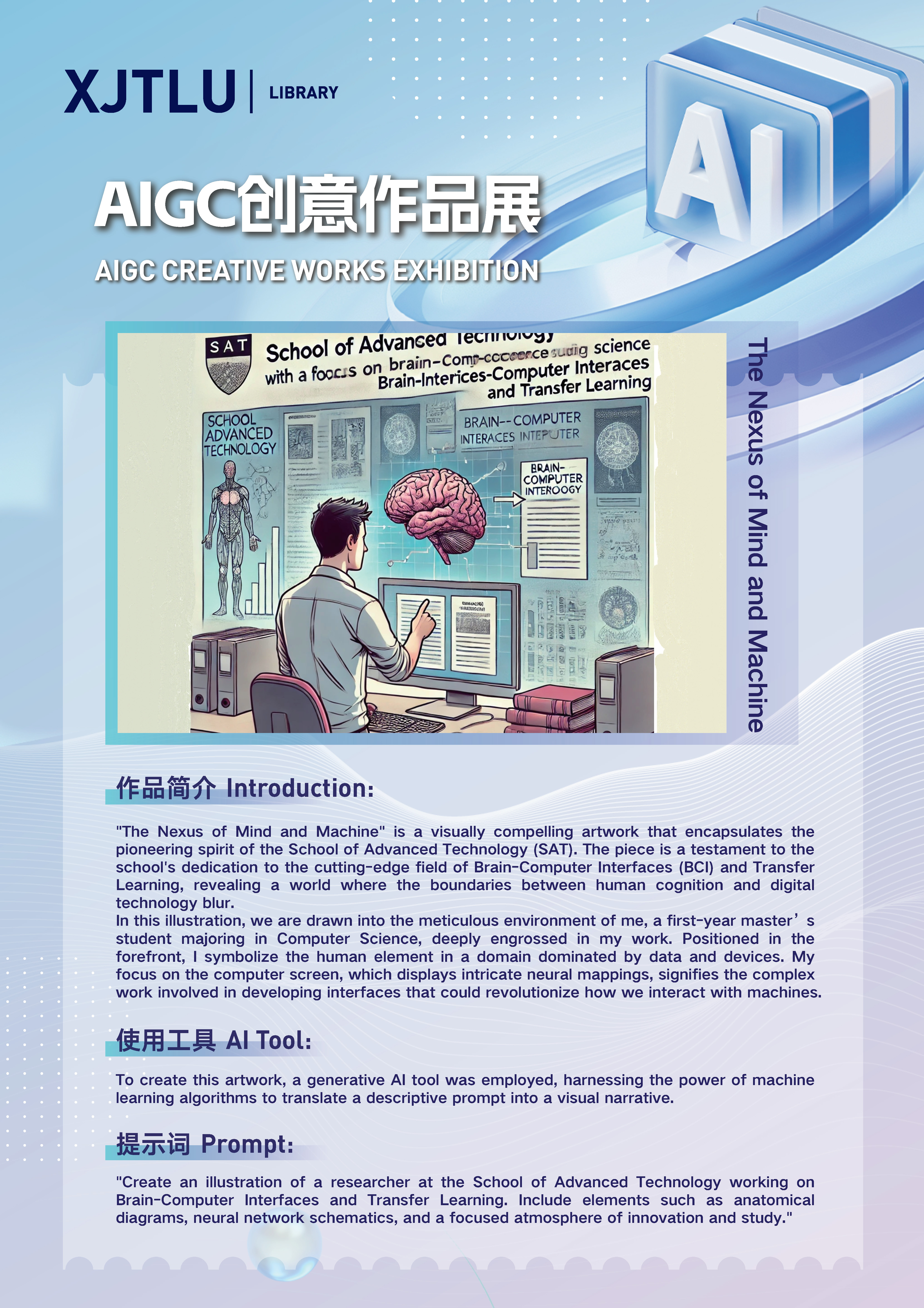 AIGC Creative Works Exhibition - Exhibition Page - LibGuides at Xi'an ...