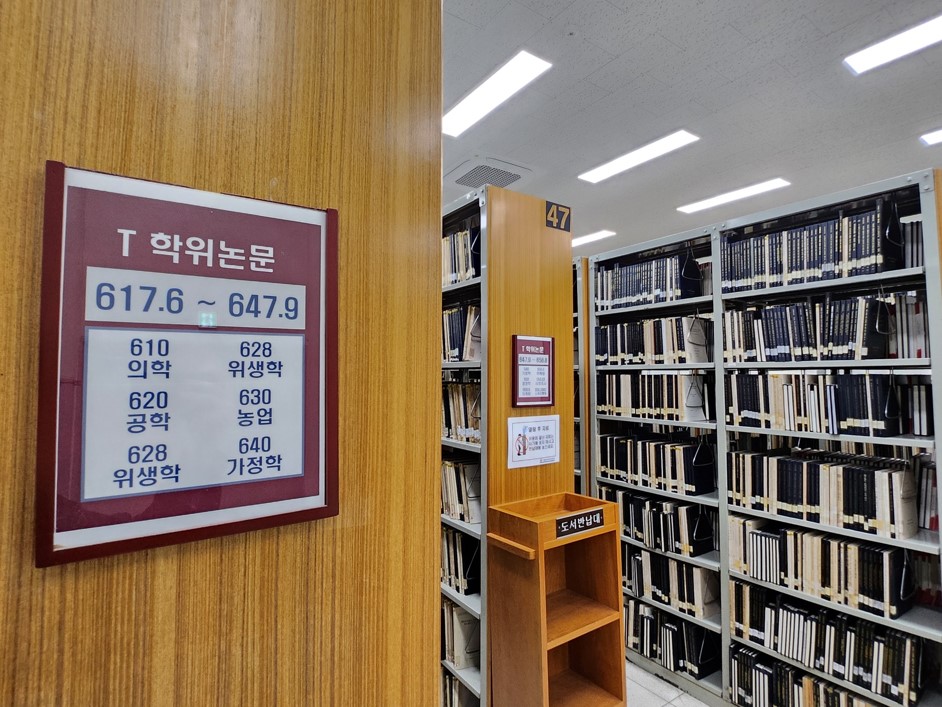 6f 제2자료실 이용안내 학술정보원 자료실 이용 가이드 연구학습지원 서비스 At Sejong University